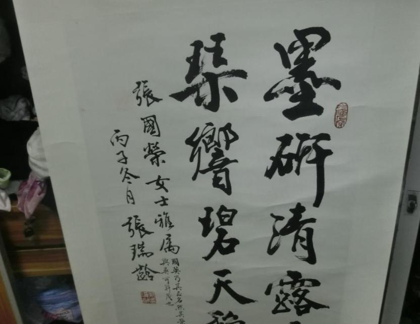 85-year-old Zhang Ruiling: He has practiced regular script for 70 years ...