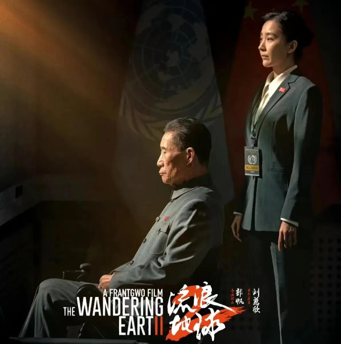 Re-appreciation of the characters in "The Wandering Earth 2" - iNEWS