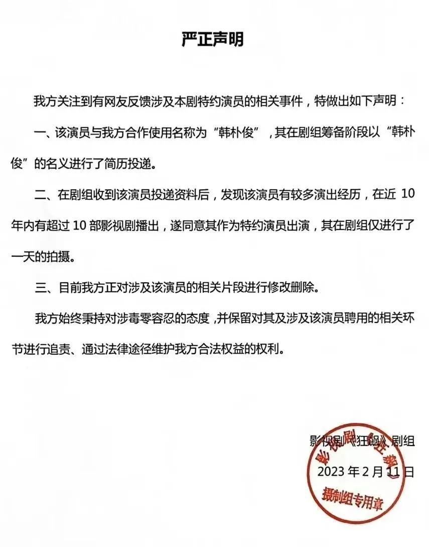 The hit broadcast of "The Knockout" made a large number of actors ...