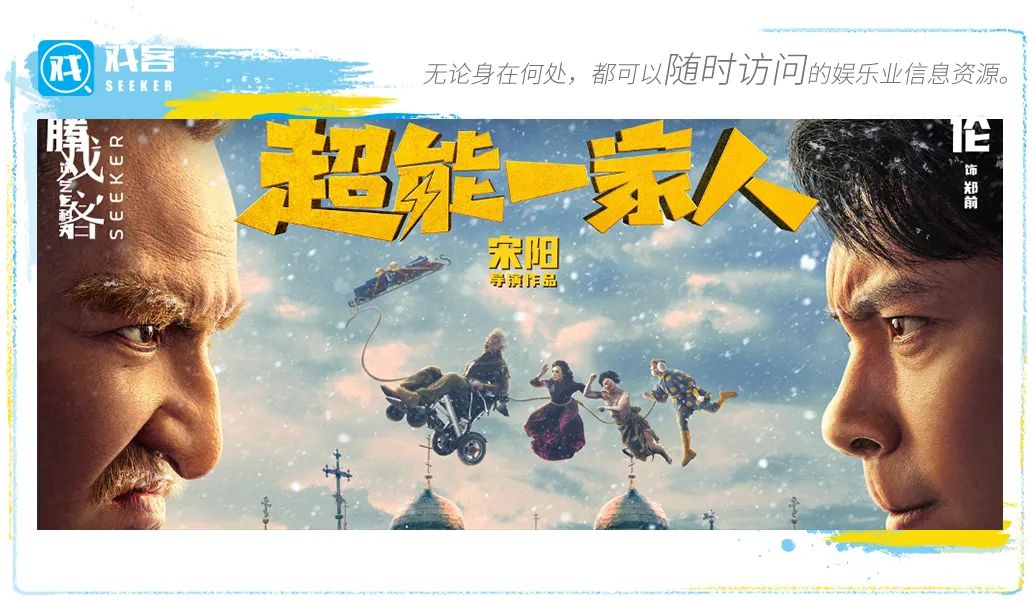 "Super Family": "Family" being together may be a kind of super power ...