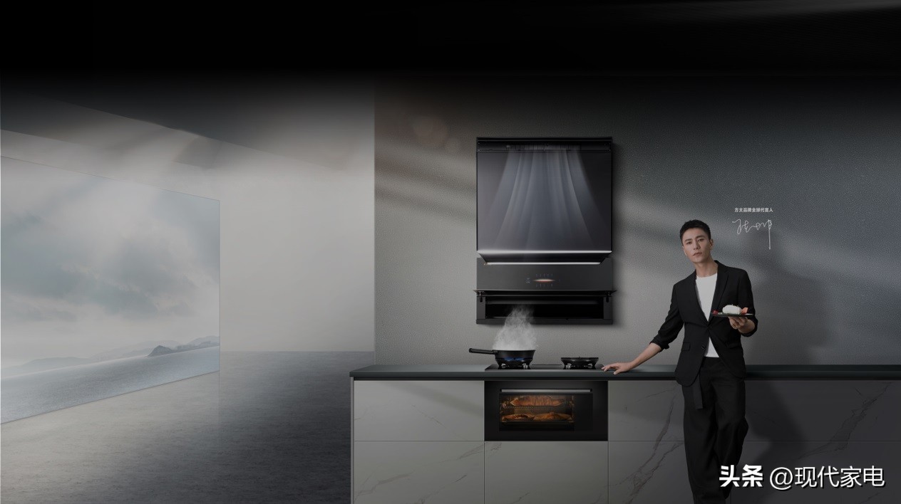 FOTILE: Integrated cooking center and the future of Chinese kitchen - iNEWS