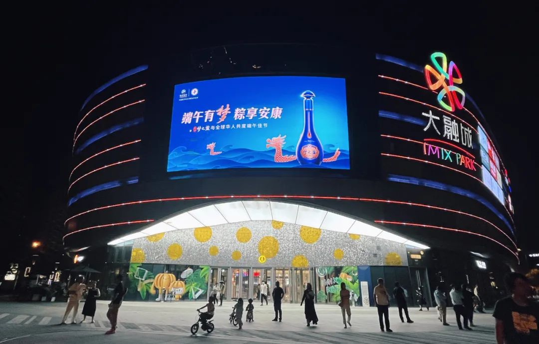 Warm Dragon Boat Festival, Yanghe Dream Blue M6+ uses short films to ...