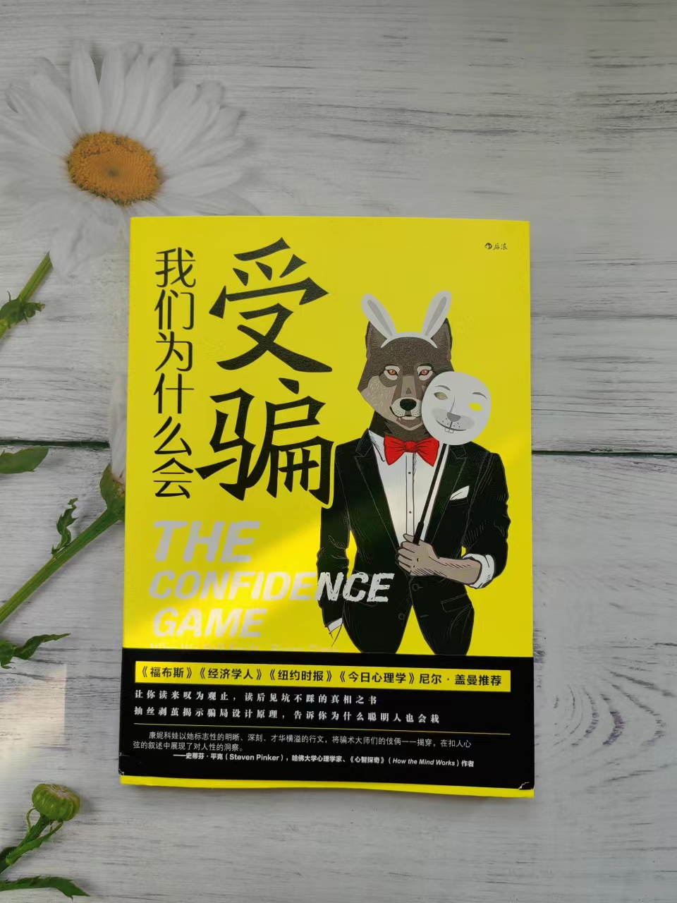 Insight into the secrets of deceit and being deceived is so disturbing ...