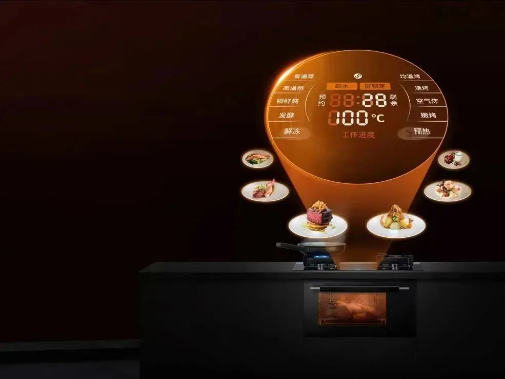 Yitian Integrated Cooking Center: In the name of integrated technology ...