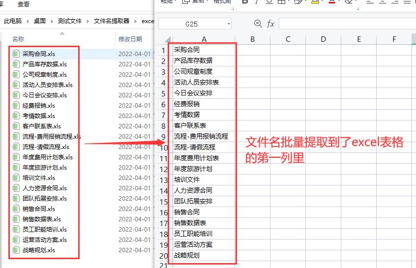 How to batch extract excel file names? - iNEWS