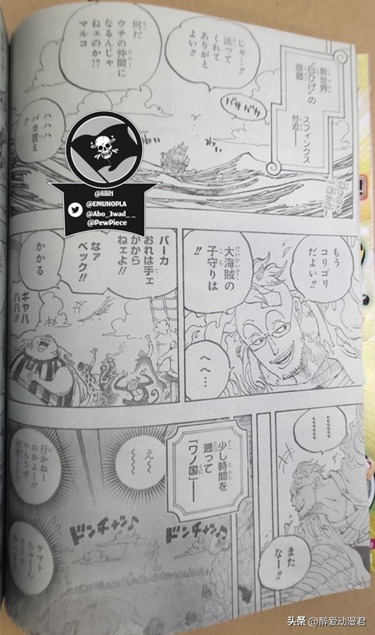 The full picture of One Piece Chapter 1059 - iNEWS