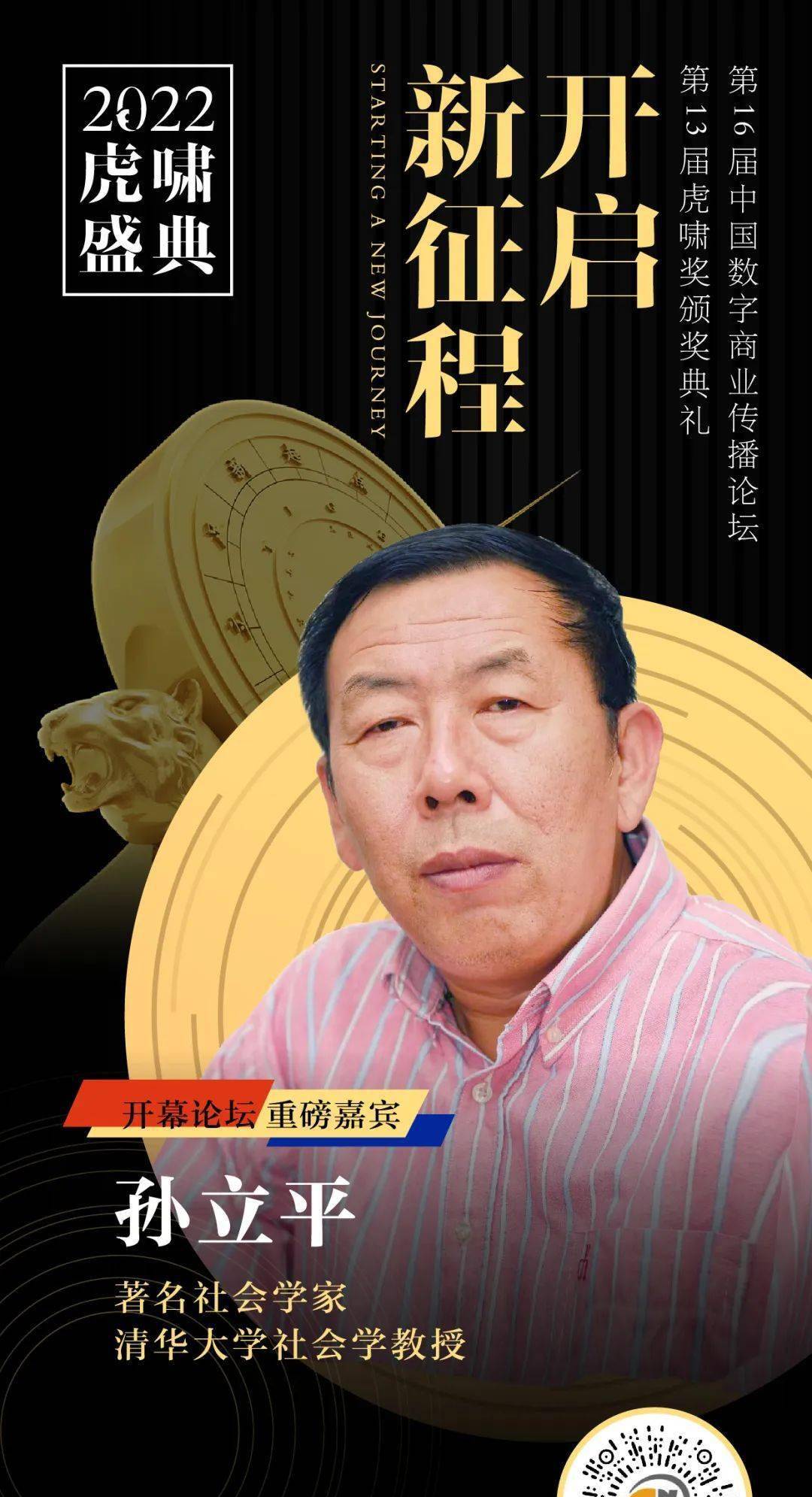 Multidimensional perspectives on prose criticism: exploring the ...