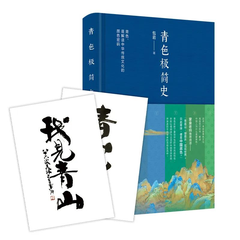 "A Brief History of Cyan": Decrypting the Color Code of Chinese ...