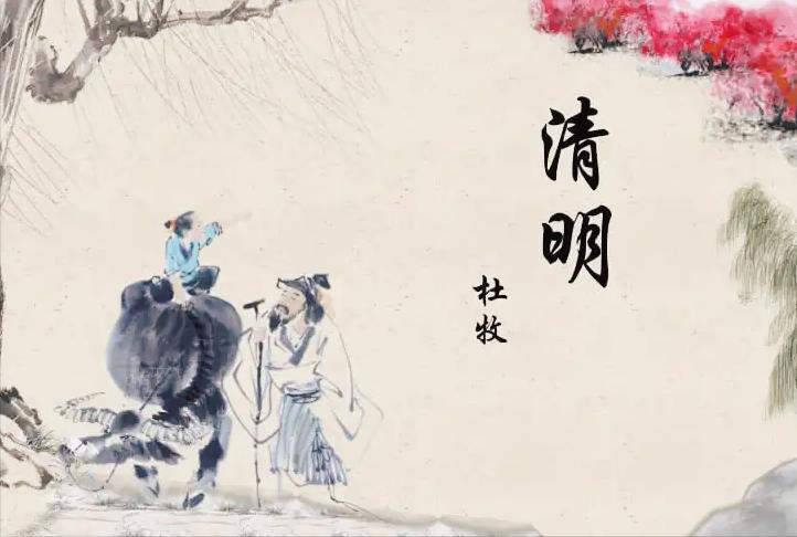 What is the problem with the poem "Rain During the Qingming Festival ...