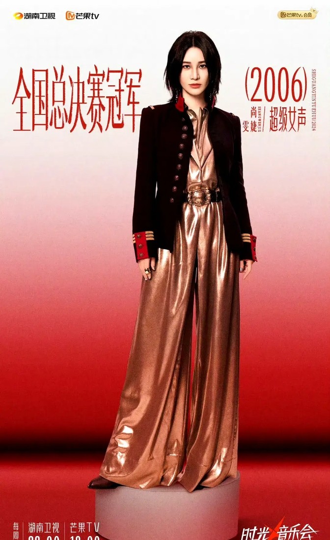 Surprise! Super Girl champion is gone? Shang Wenjie strikes back to center position, a big fight ...