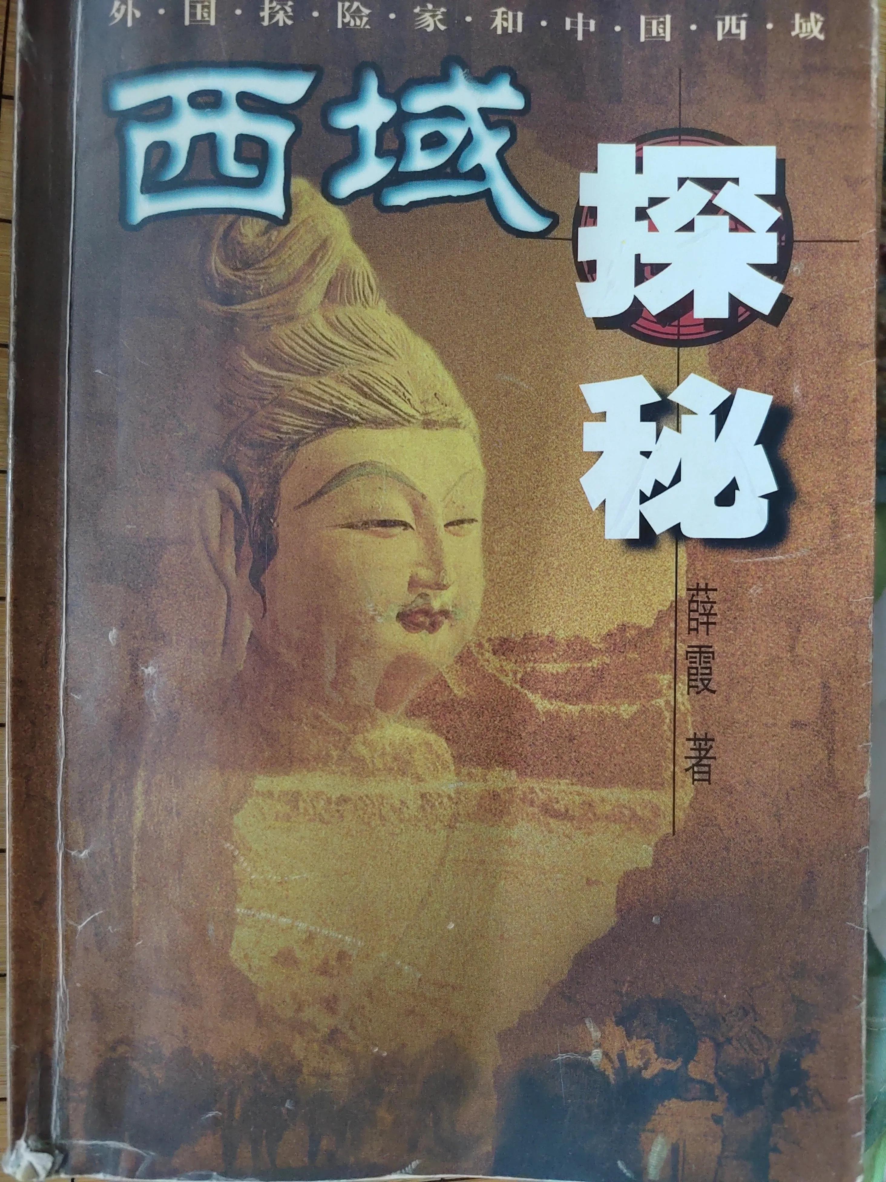 Exploring the Mysteries of the Western Regions: Jiruichao, a young ...
