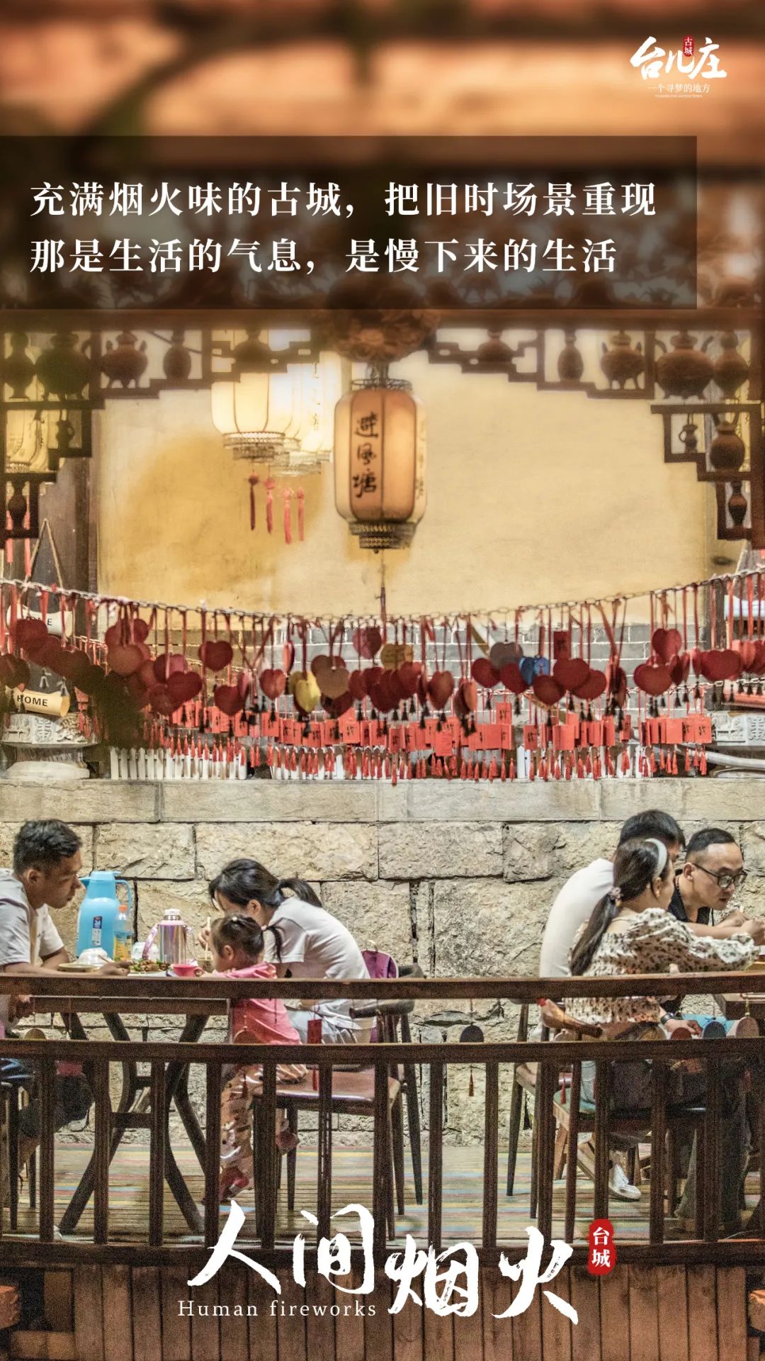 Taicheng is full of autumn, and slowly enjoy the fireworks in the world ...