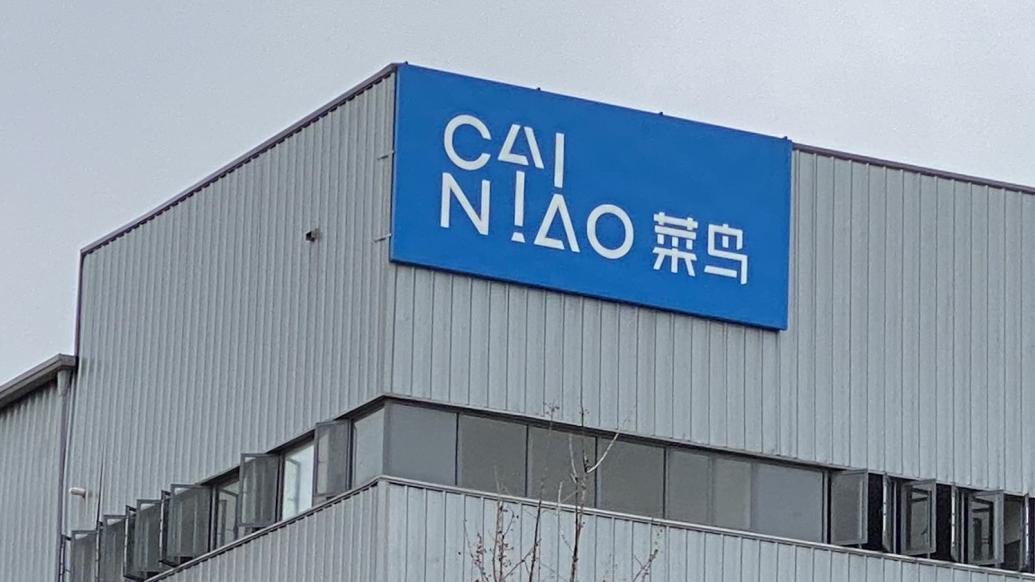 Cai Chongxin's first fire! Cainiao launches self-operated express ...