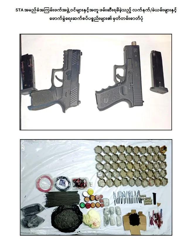 A violent terrorist gang in Myanmar was arrested and planned to launch ...