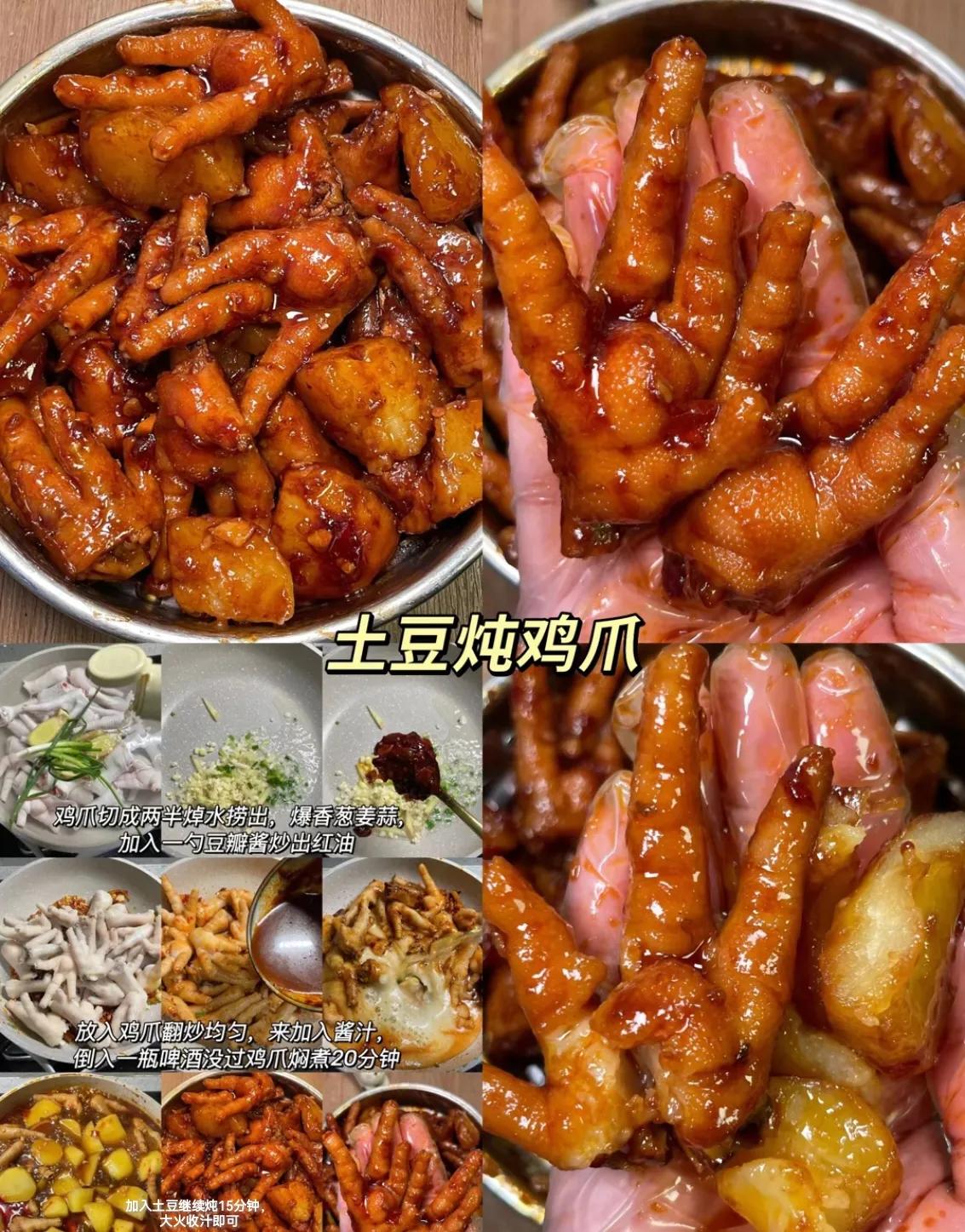 9 ways to make chicken feet, each of which is super delicious - iMedia