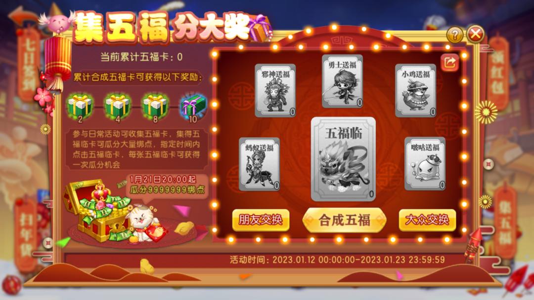 The ultimate version of the Spring Festival event is here! - iNEWS
