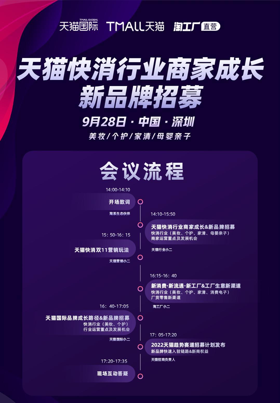 “Tmall FMCG” How can Tmall FMCG brands seize the opportunity of “Double 11” to quickly settle in ...