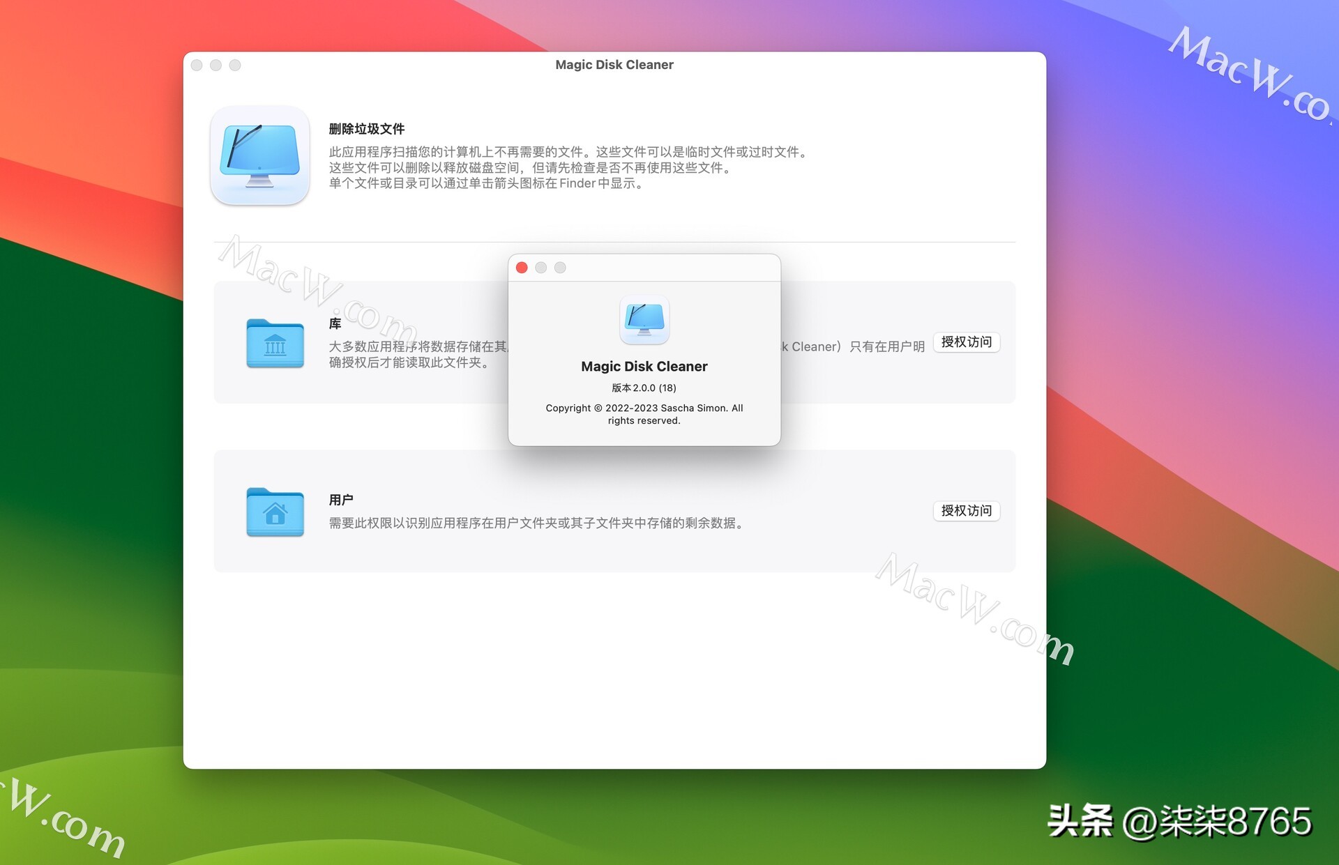 Mac disk garbage cleaning tool Magic Disk Cleaner v2.0.0 latest version ...
