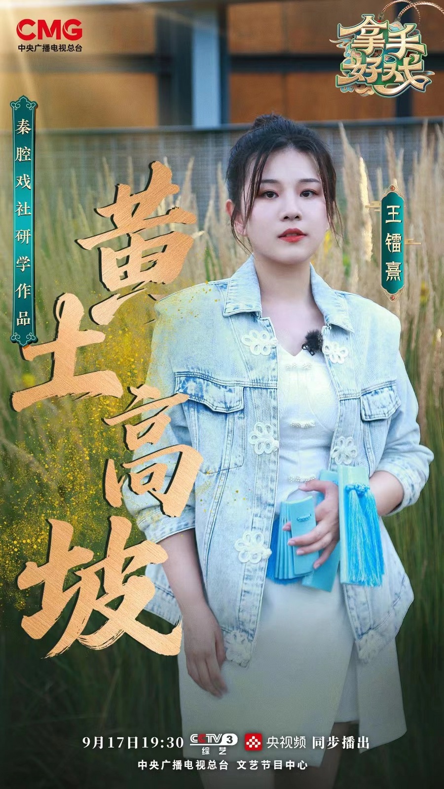 Wang Leixi sang the new song "Hua Xia" in "Good Show" and cooperated with Dong Baoshi's variety ...