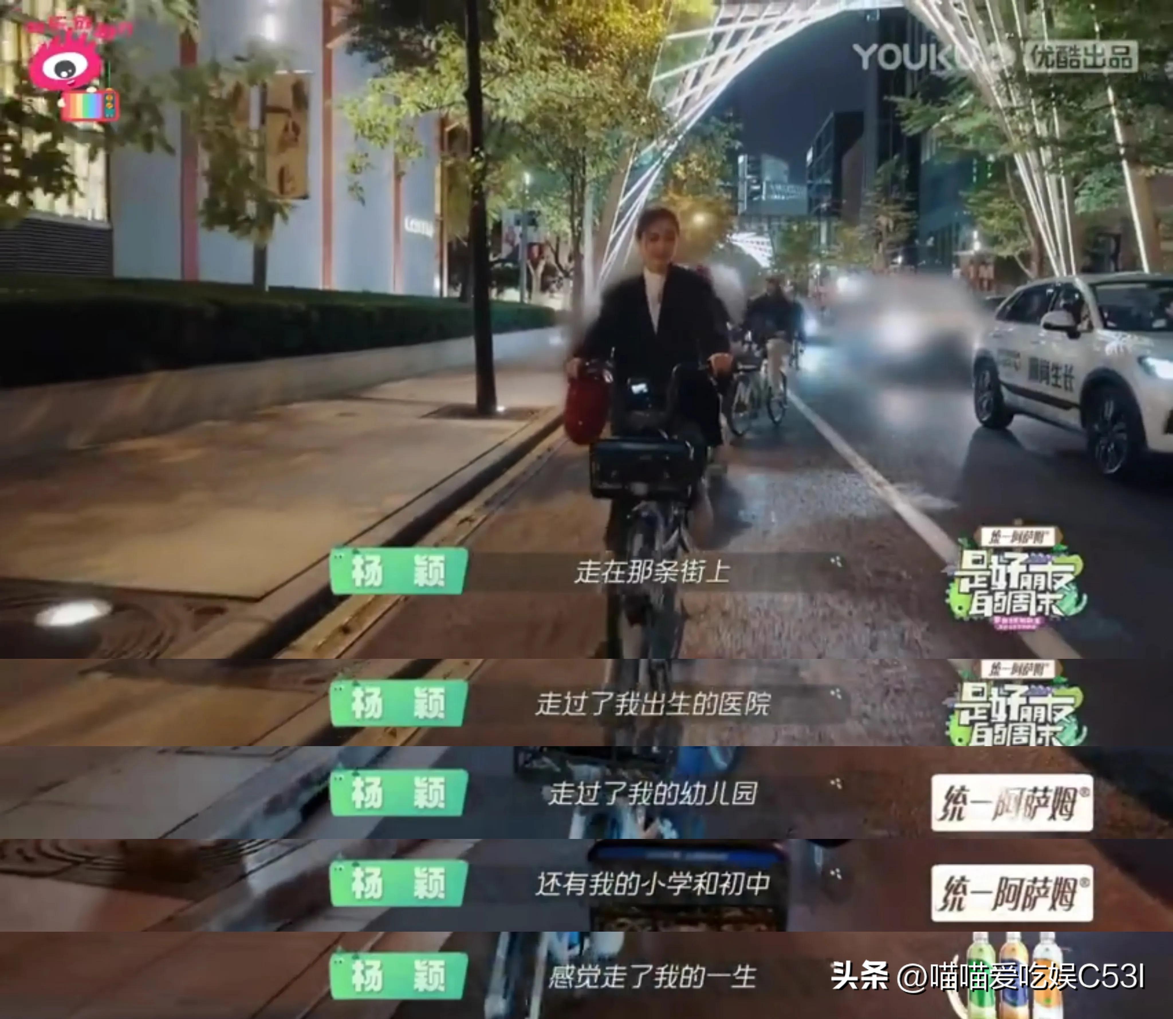 It's over! Yang Ying rode past the Shanghai Exhibition Center at night ...