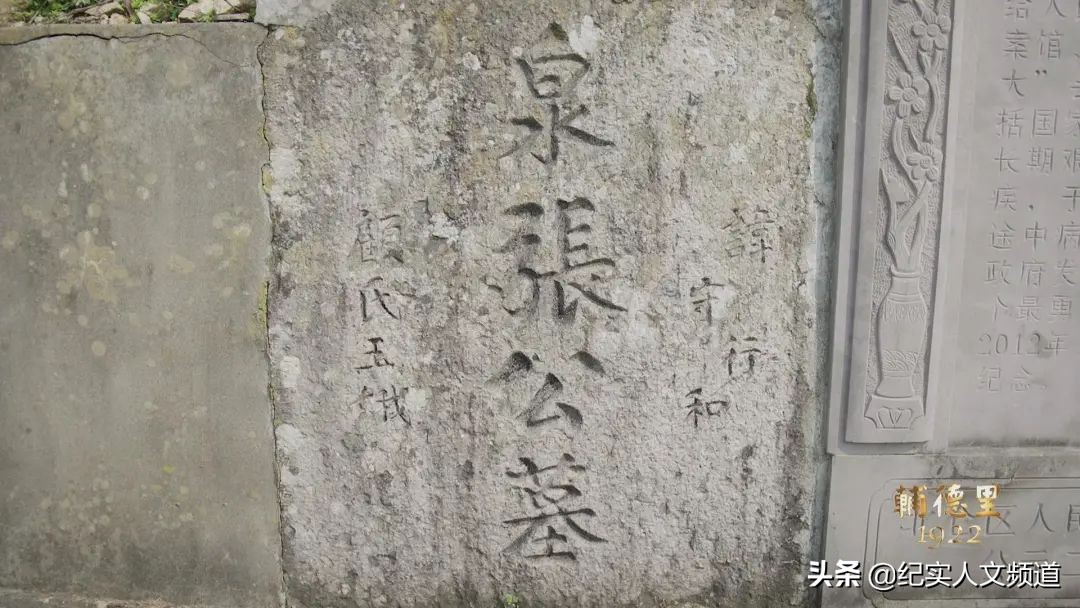 What Happened in Fudry in 1922 - iNEWS