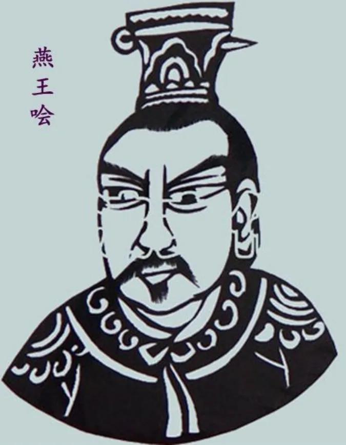 An article explaining the rise, decline and demise of Yan State, one of ...