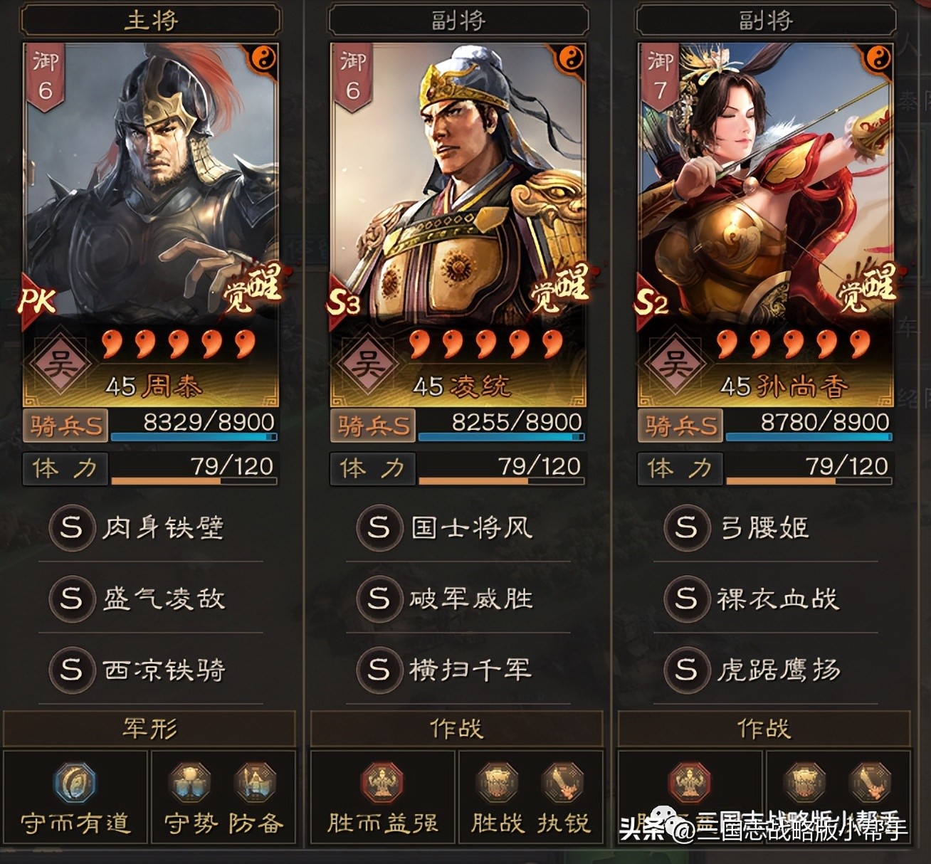三國志戰略版PK賽季S13最新陣容排行、T0陣容天梯表 - 資訊咖