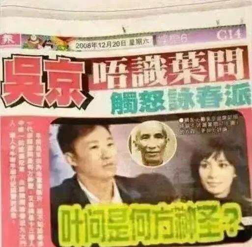 Wu Jing was asked by the host about Ye Wen: Wu Jing said: (He Fang Sheng) - iNEWS