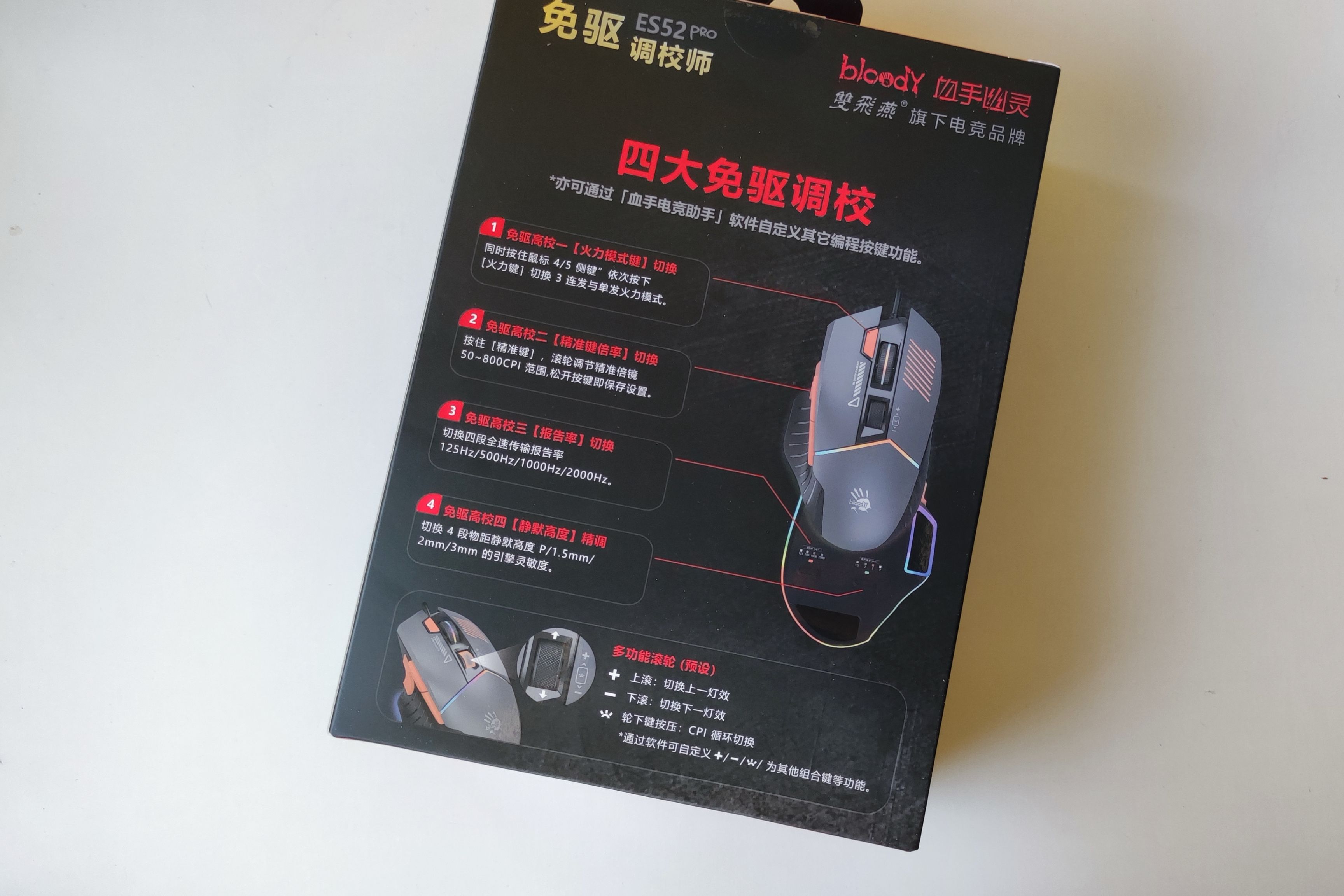 Good assistant for FPS players, driver-free tuner, bloody ghost ES52 Pro experience - iNEWS