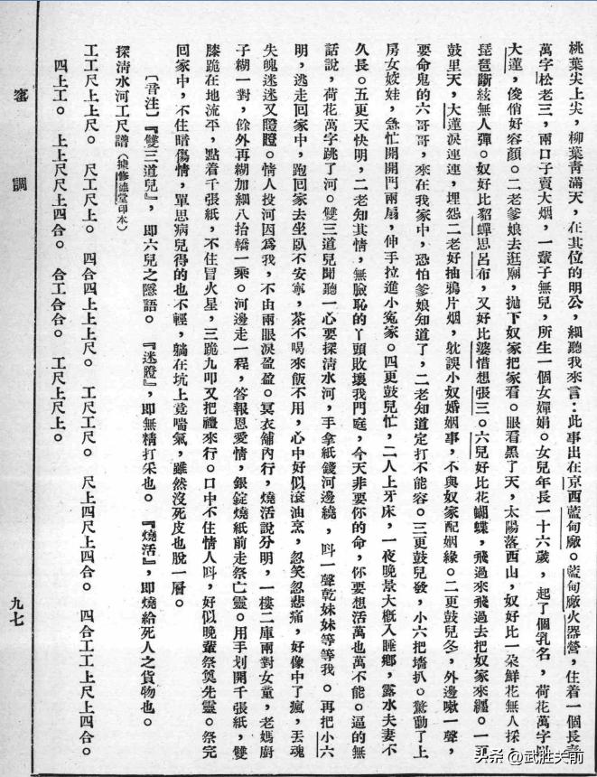 Exploring Qingshuihe: The Original Singing of Women Who Stumbled (with ...