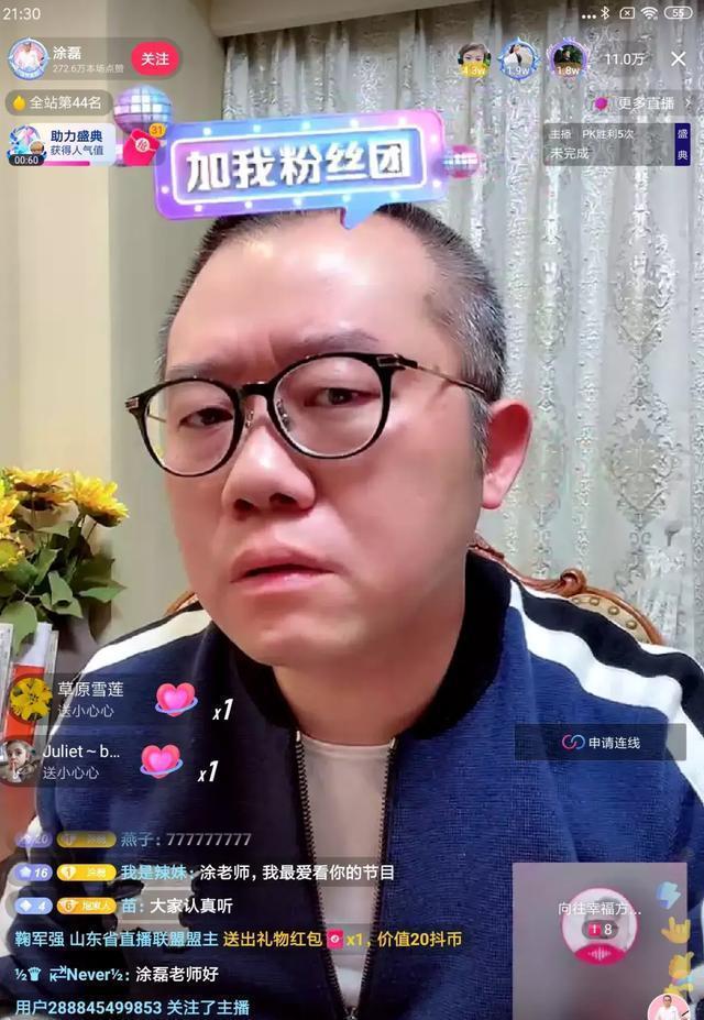 Why did Tu Lei, the emotional mentor who was very popular with his ...