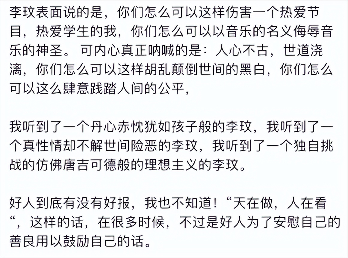 Reflection on the Truth and Values Behind Celebrity Support: How to ...