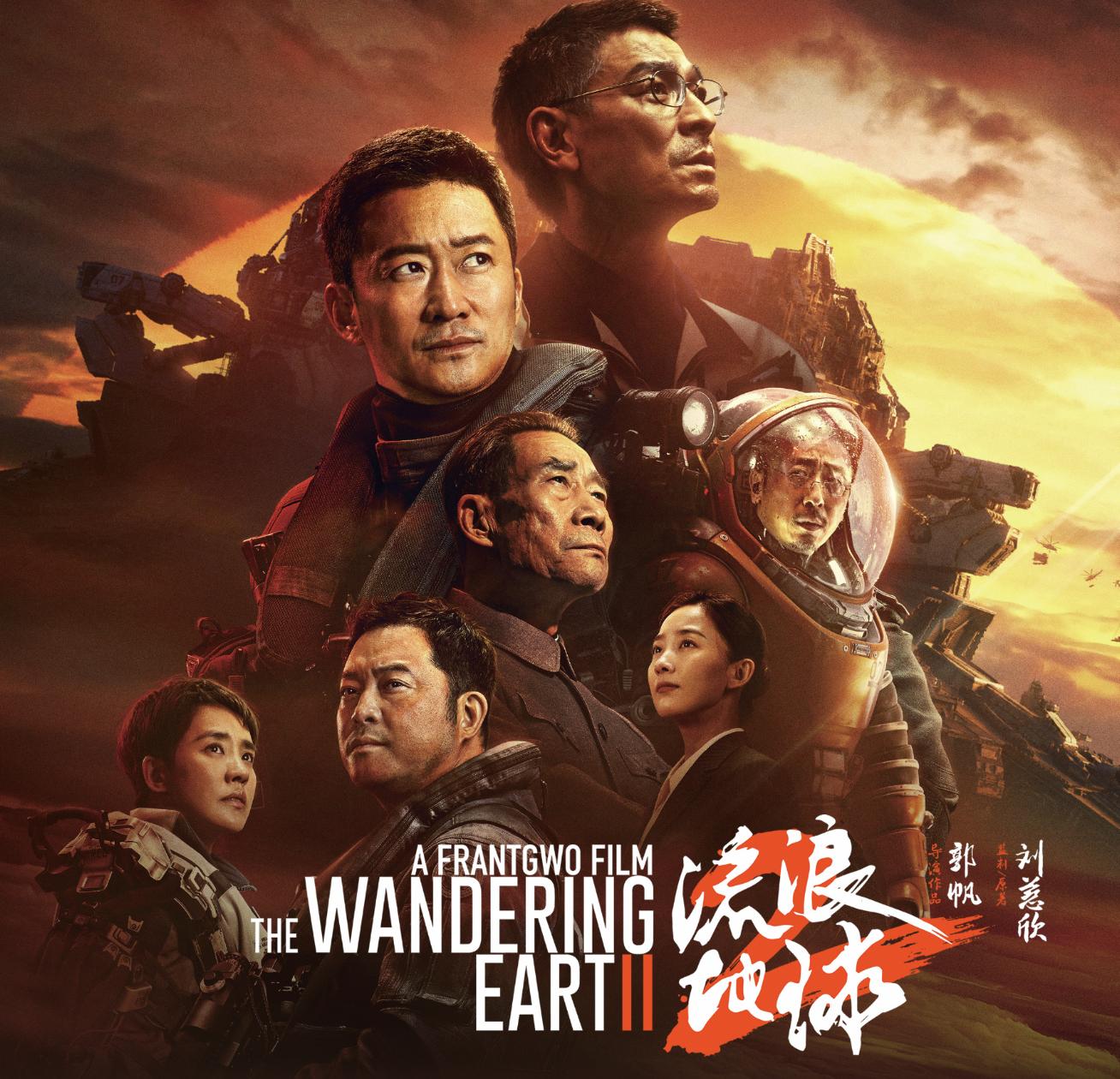 The Wandering Earth 2: Uploading Yaya caused the moon crisis?Andy Lau ...
