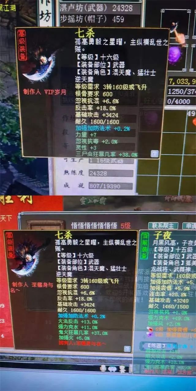 Journey to the West 2: He Dalei cheated for personal gain, eight pairs ...