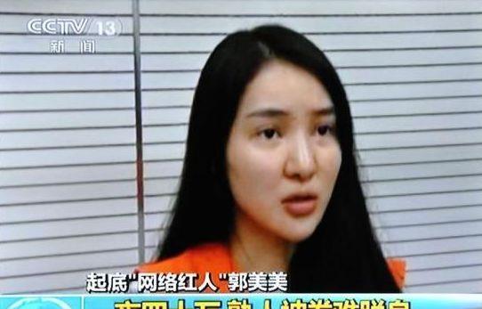 Guo Meimei is released from prison again! After five years in prison ...