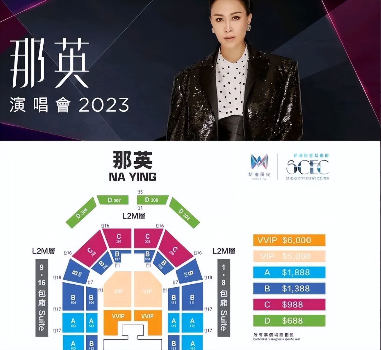 Embarrassing, the ticket price of Na Ying's Macau concert is higher ...