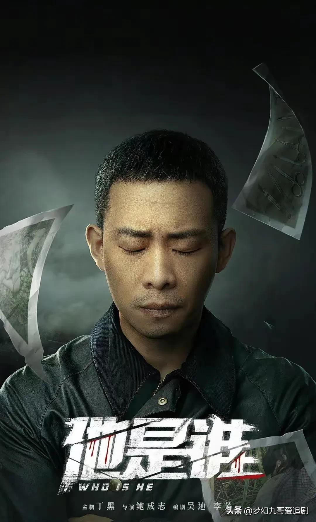 "Who is He", Jiang Guangshan is too ruthless, it vividly interprets the ...