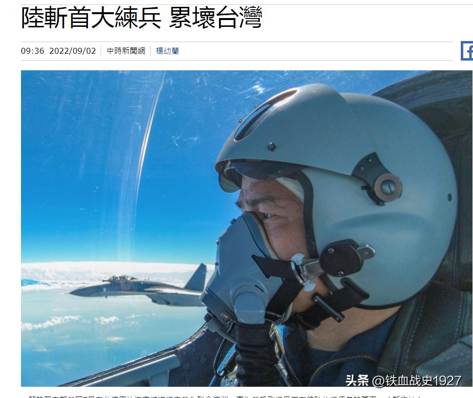 Taiwan media: The People's Liberation Army crossed the line to conduct ...