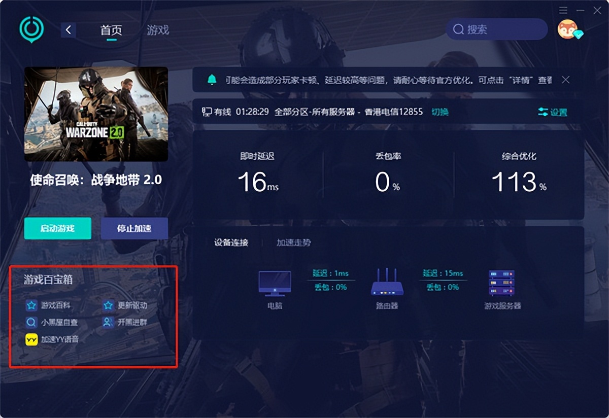 Call of Duty Warzone 2 high network latency how to do cod Warzone 2 ...