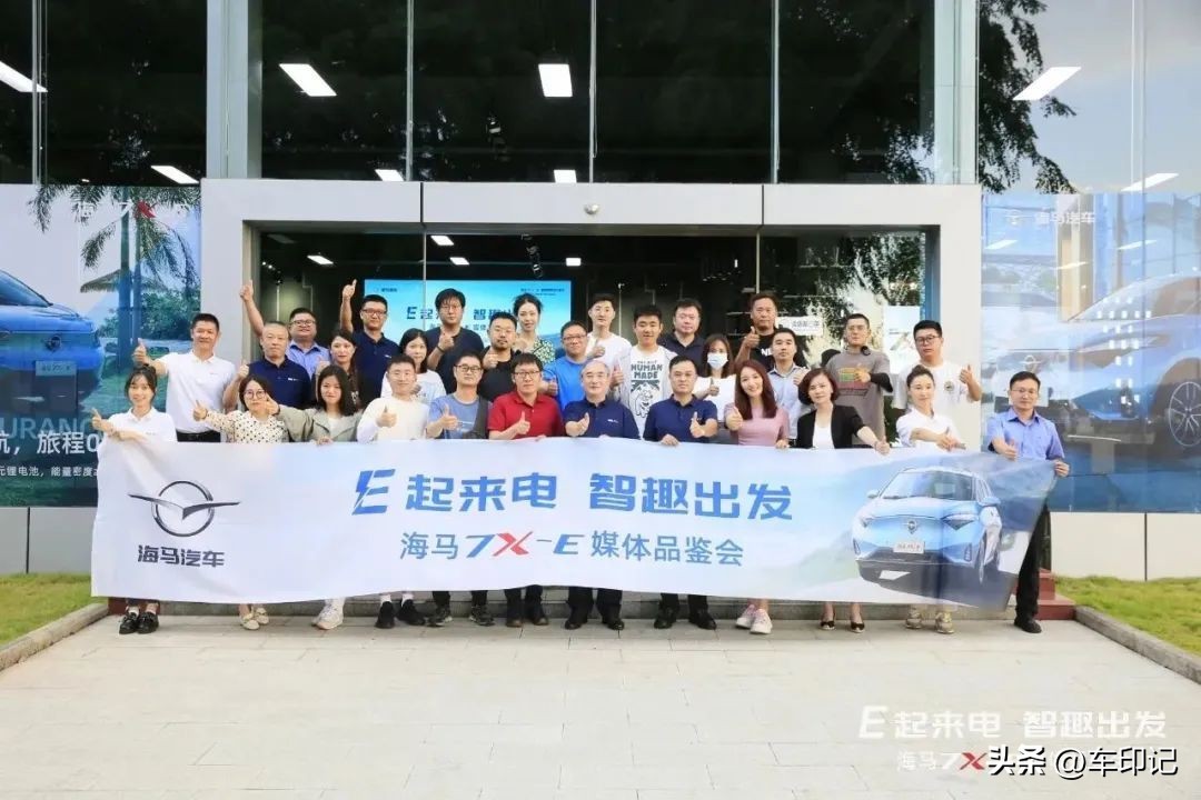 E-starting a smart and interesting journey - Haima 7X-E Media Tasting ...