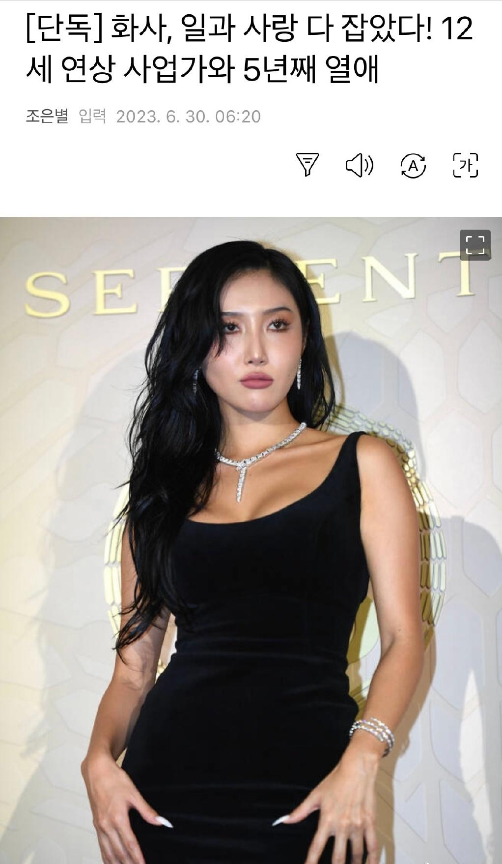 Korean female singer Hwasa's five-year relationship with her 12-year ...