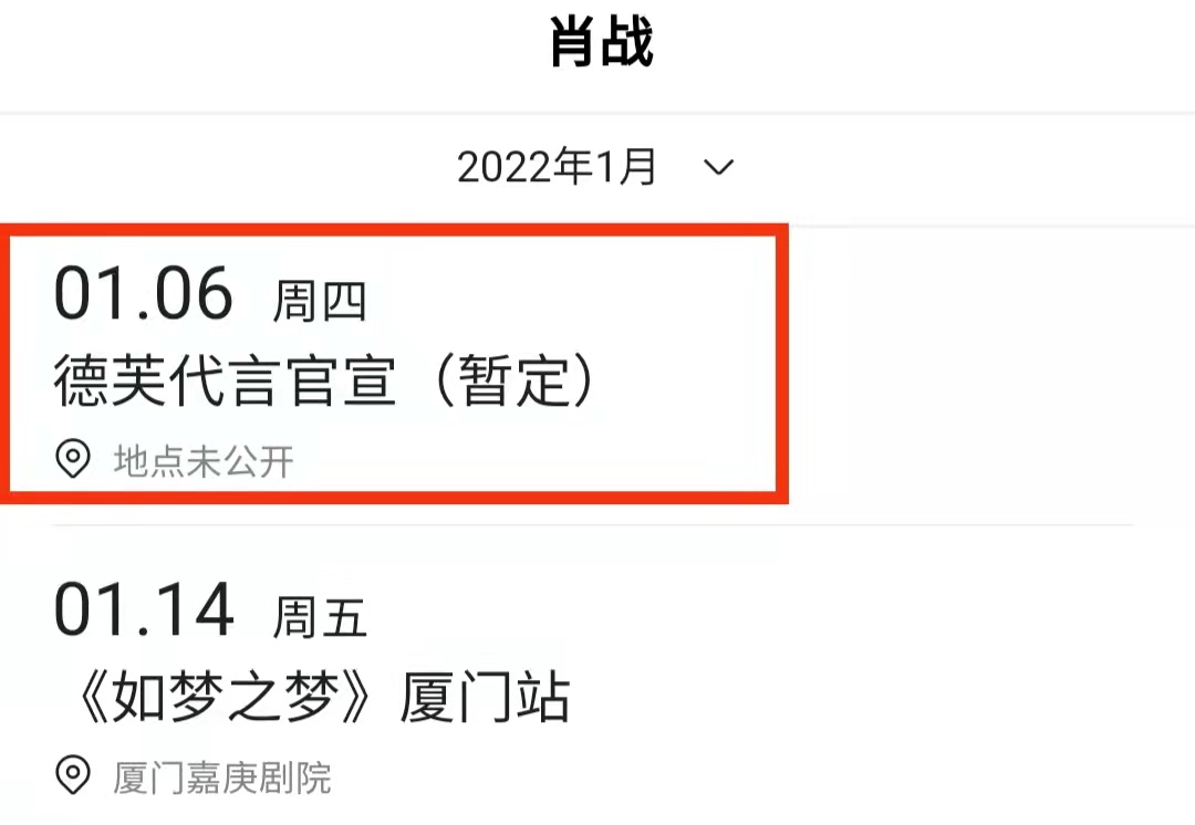 Xiao Zhan's 2 new endorsements were exposed, the luxury car ...