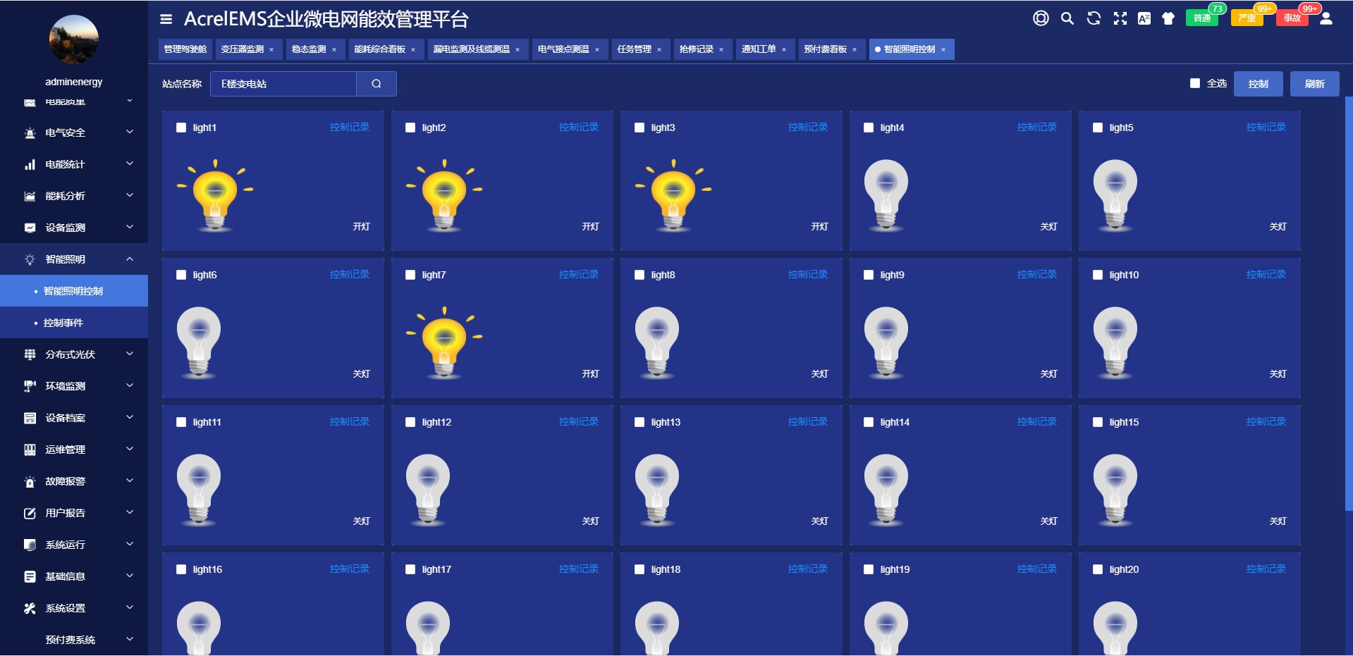 Talking about AcrelEMS-CIA civil aviation airport smart energy management platform solution - iMedia