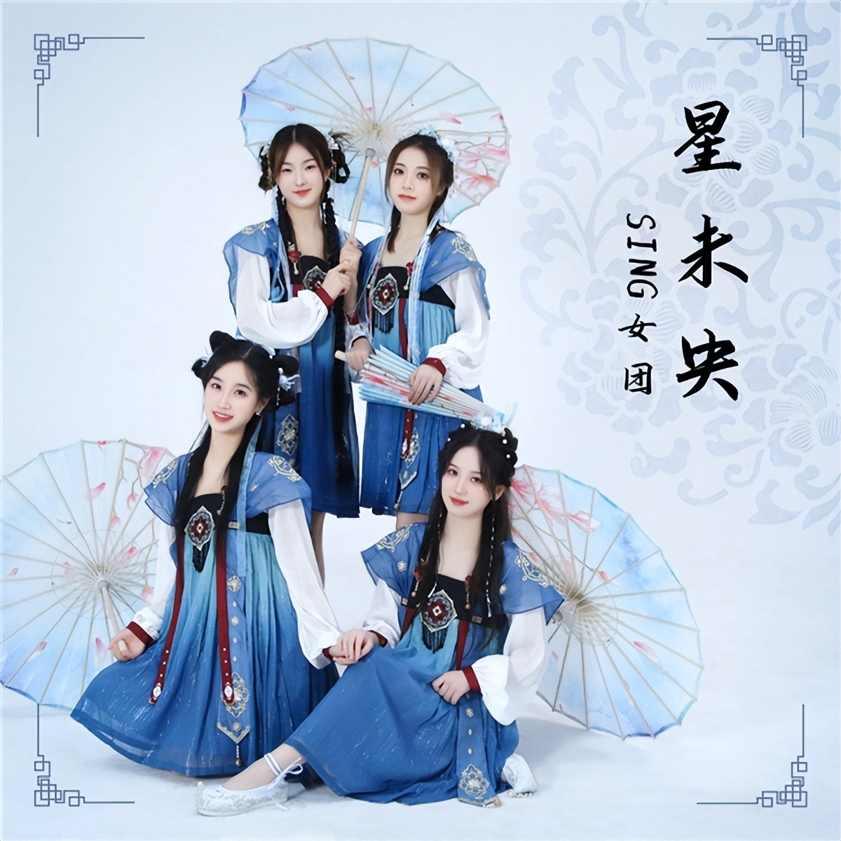 Get up! I can actually see the SING girl group and "Elf Dream Ye Luoli ...