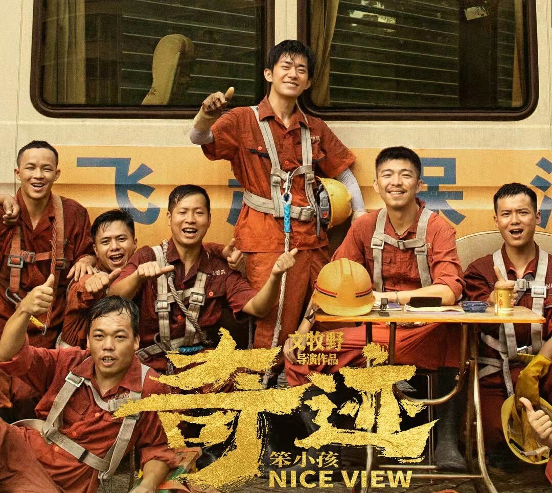 Good Luck Song: Yi Yang Qianxi's "Miracle Stupid Child" hit theaters ...