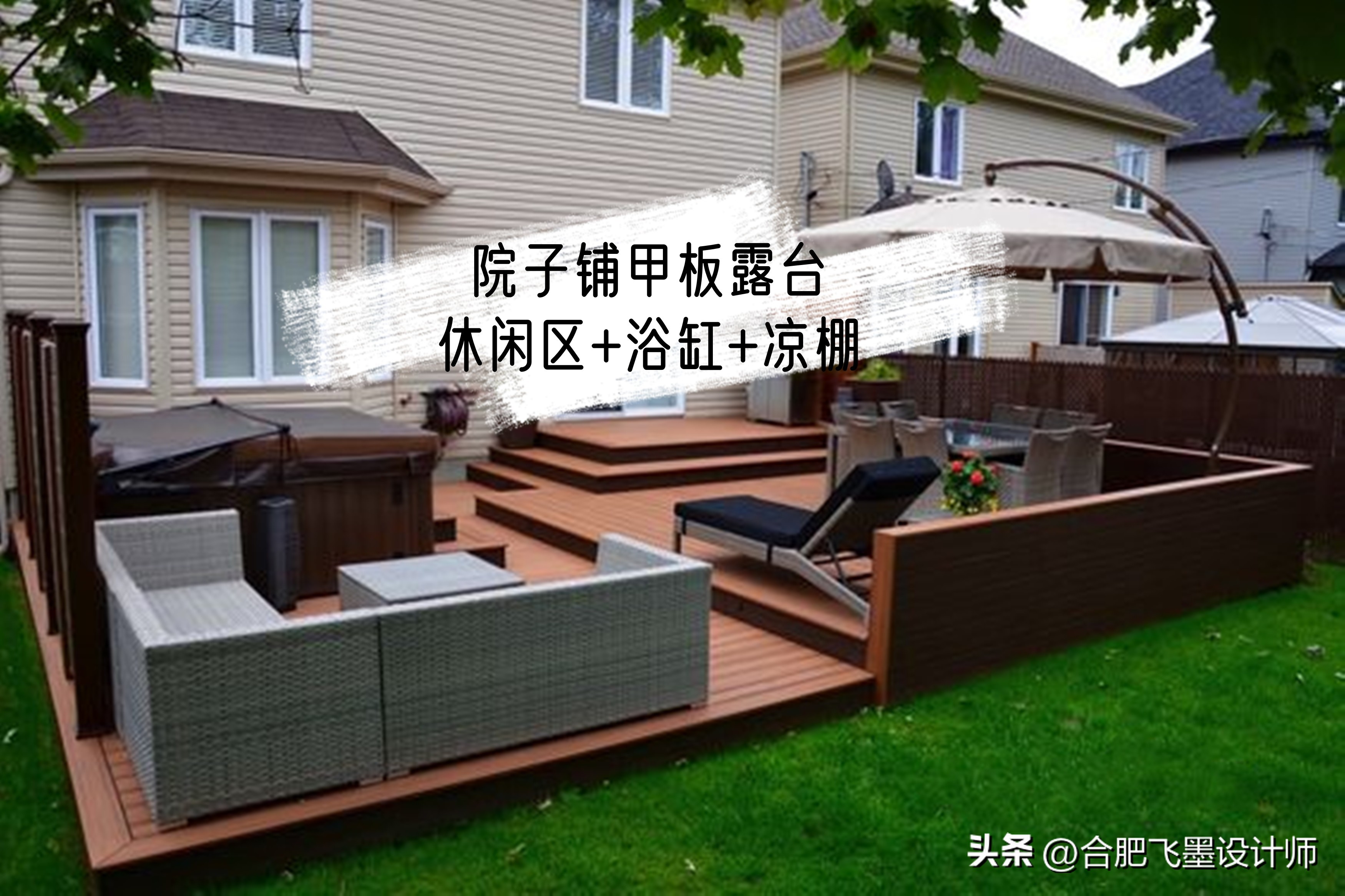 If there is a yard, I will follow his example, raise the deck terrace ...