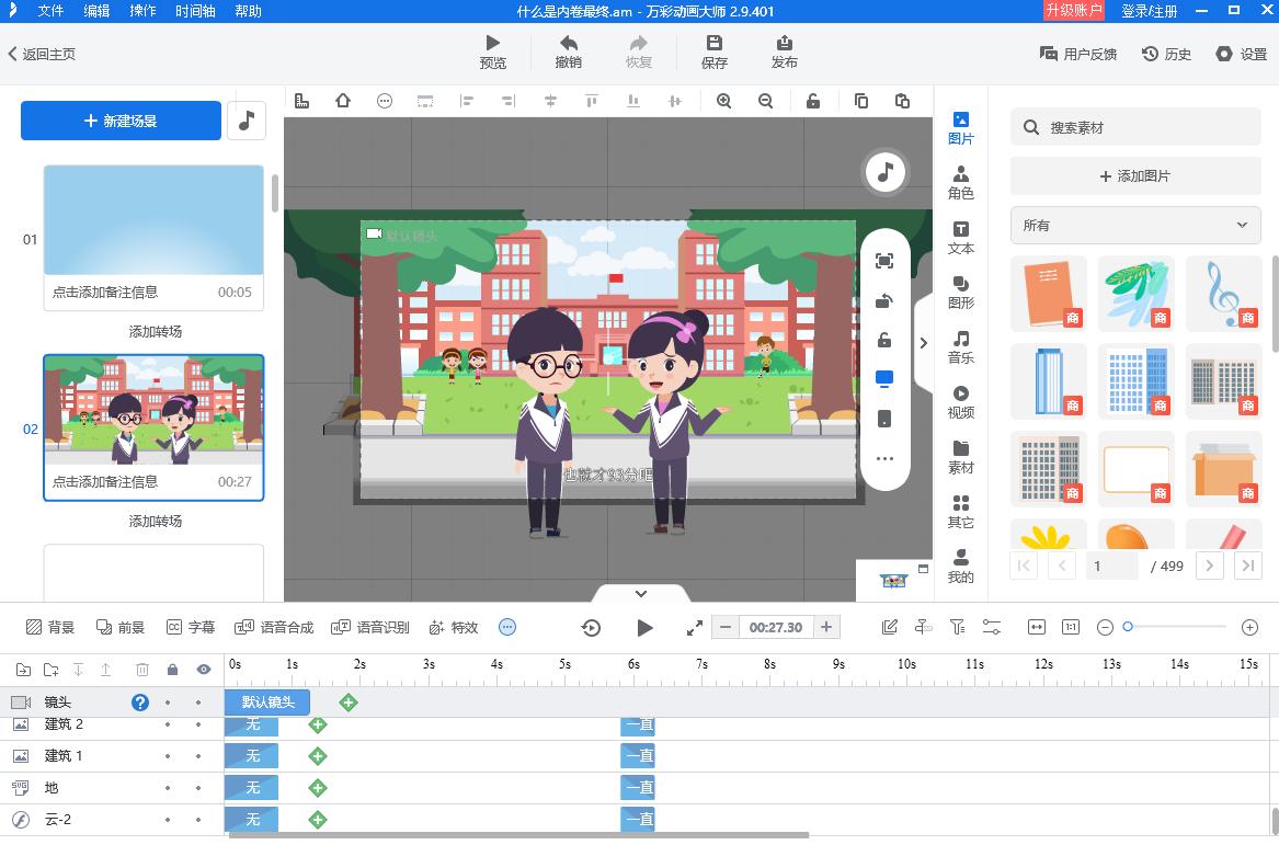 What does animation need to master? - iNEWS