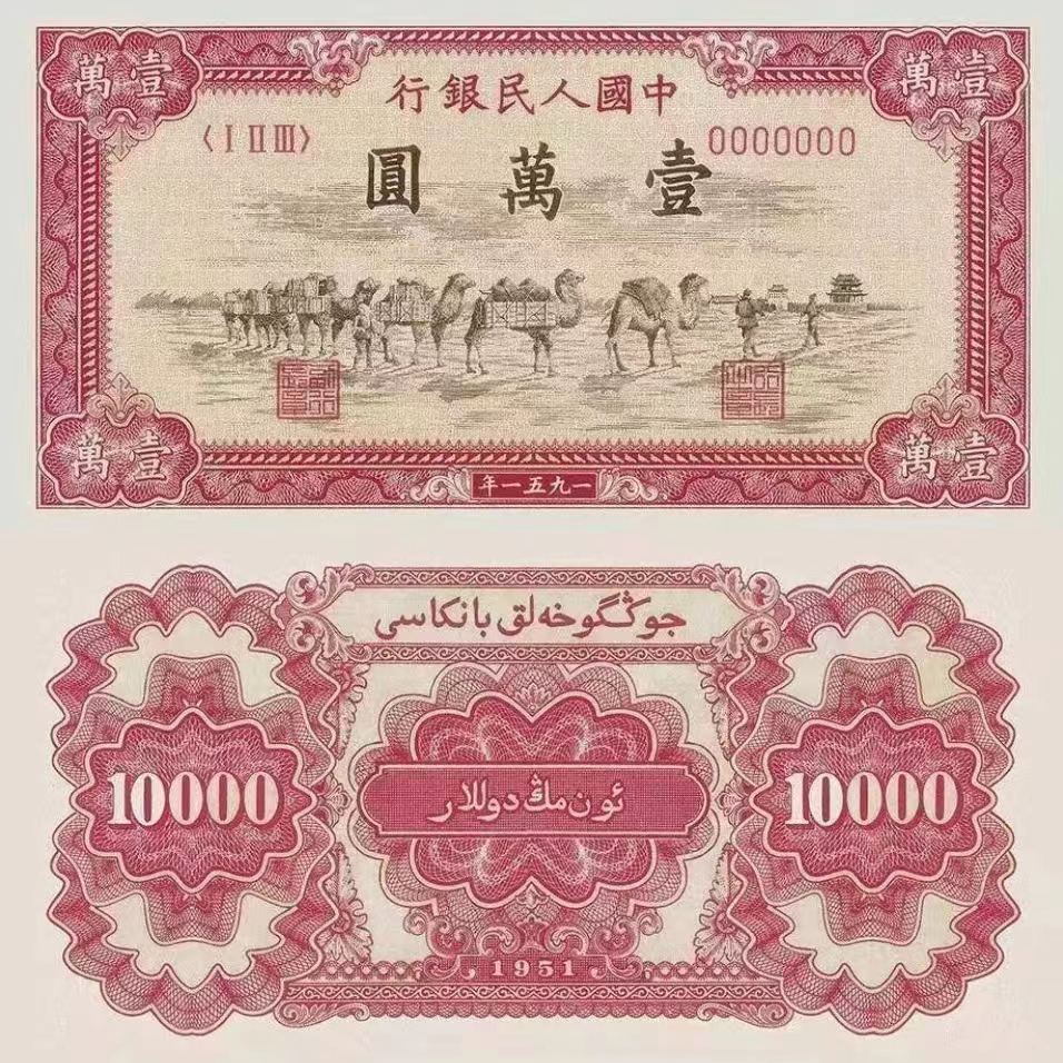 The Historical Inheritance of RMB: One Currency, One World - iMedia