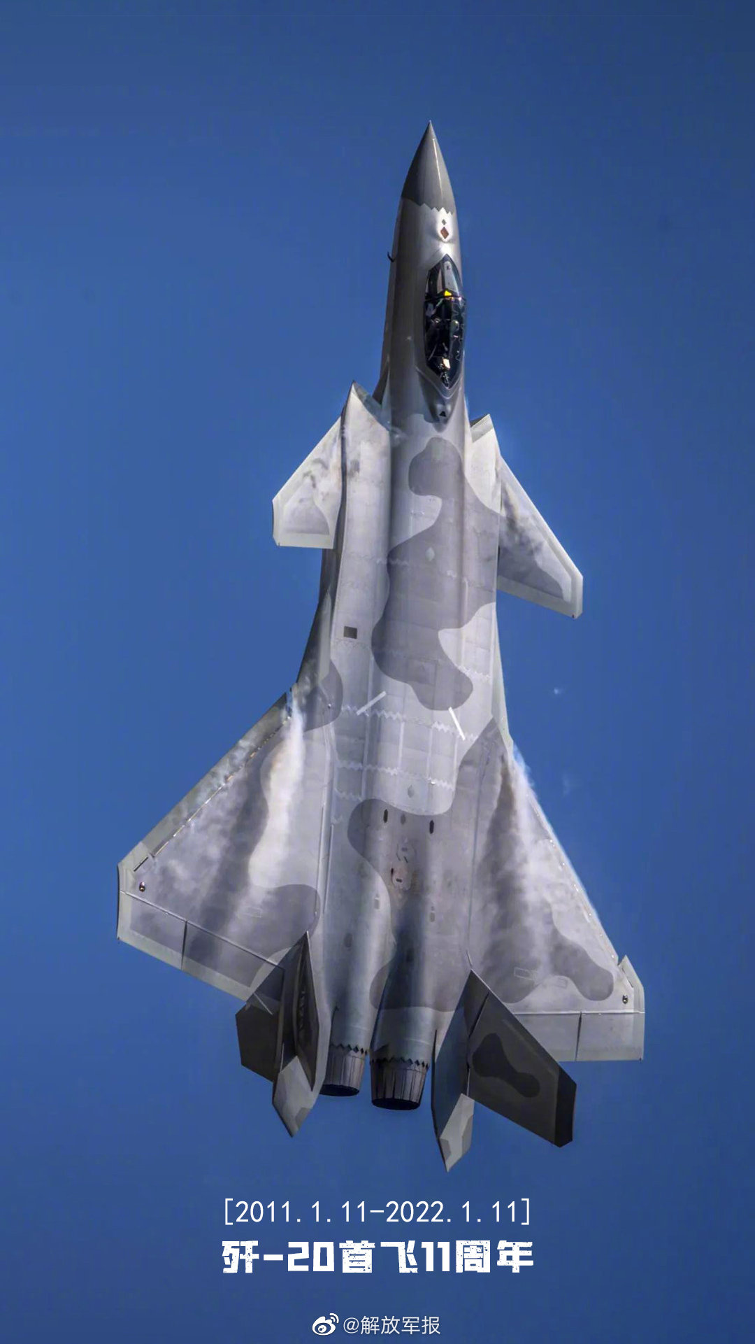 J-20 fighter wallpaper - iNEWS