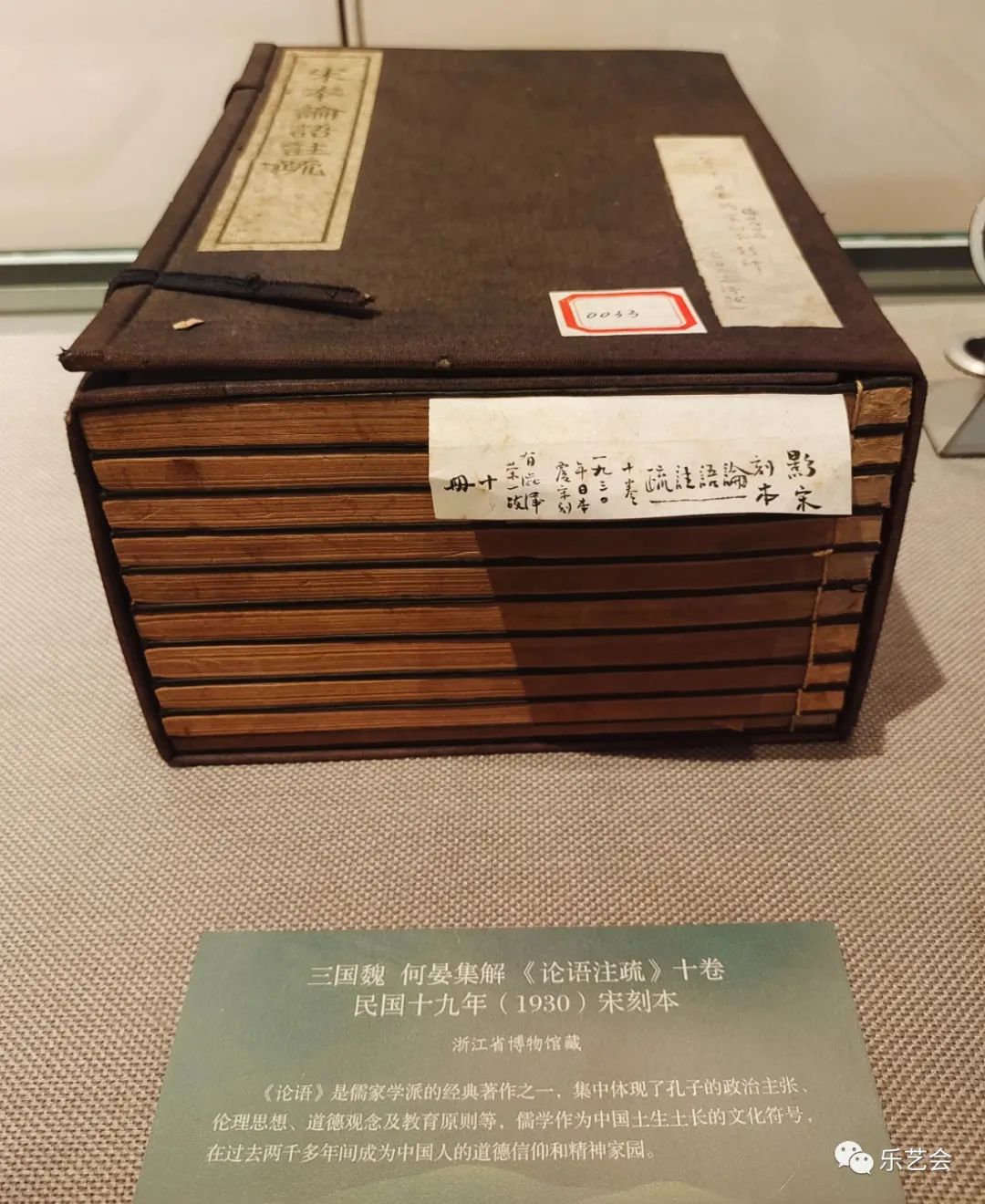 花腳大仙分享：《宋韻千年——百館聯動展》掠影上篇 - 資訊咖